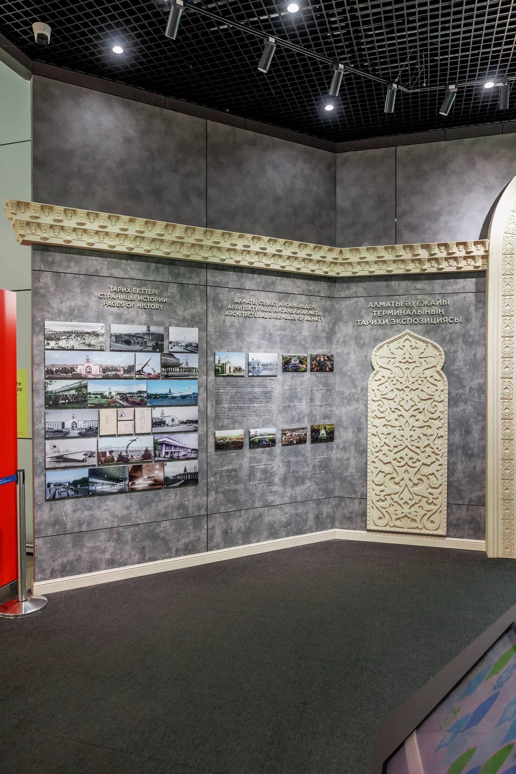 History of the Almaty International Airport