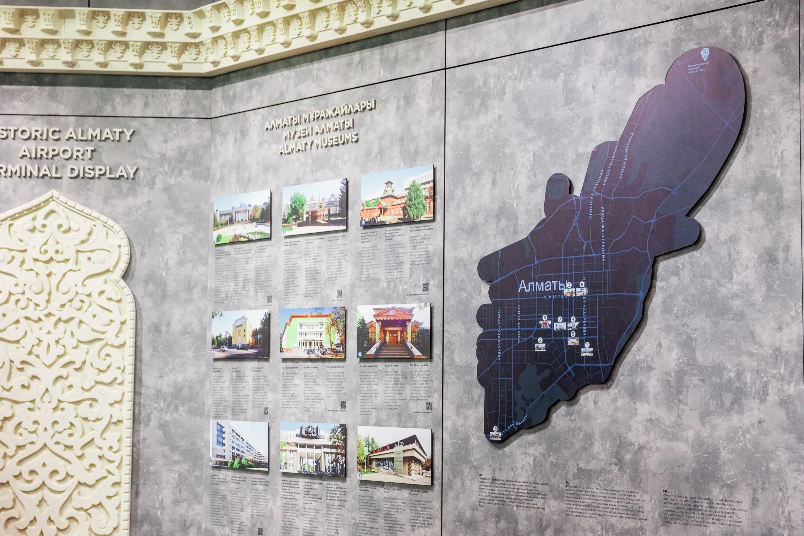 History of the Almaty International Airport